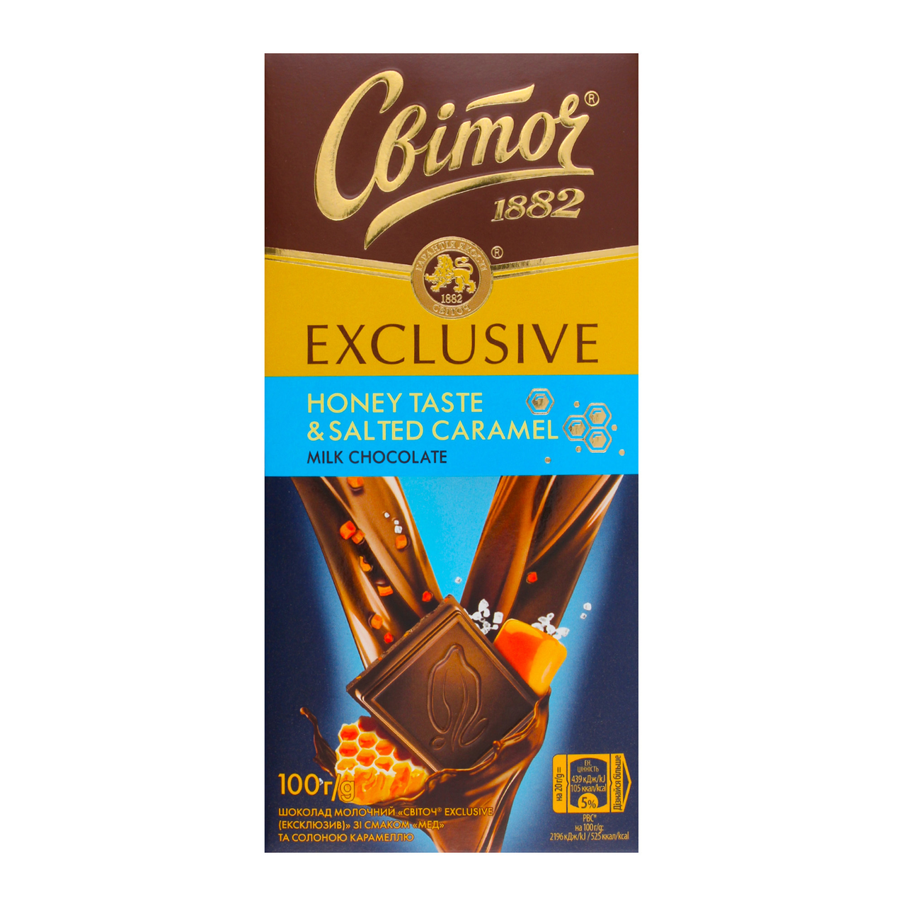 Шоколад Світоч Exclusive Honey Taste&Salted Caramel 100г купить онлайн ...