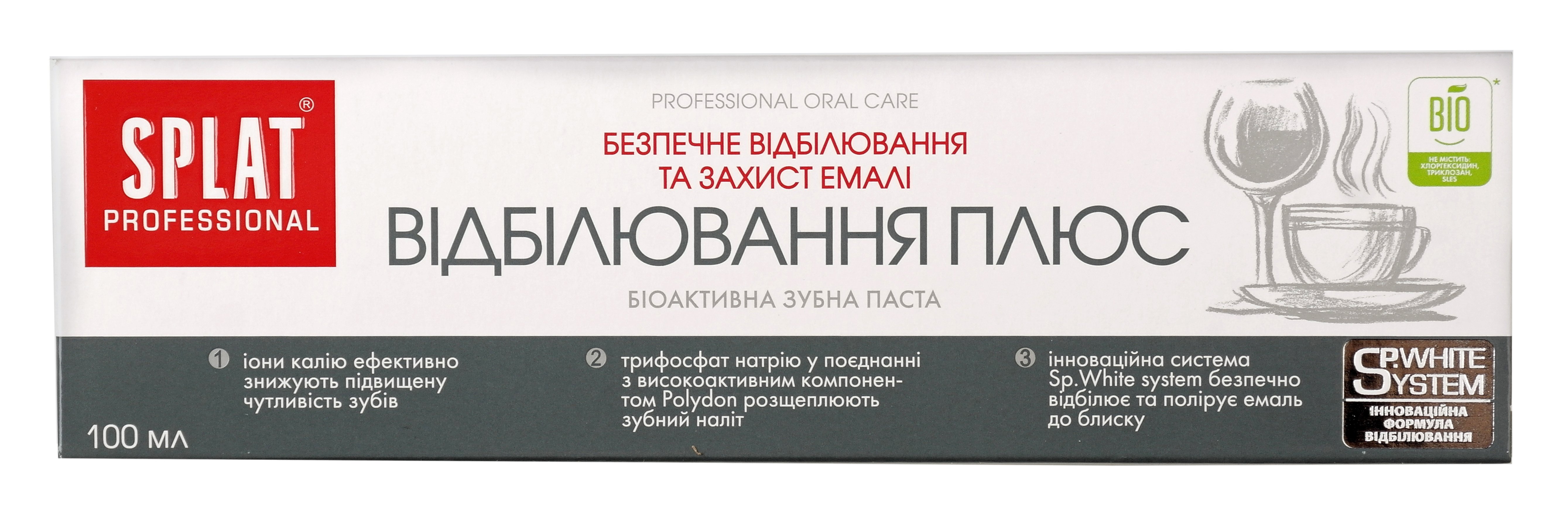 Паста зубная Splat Отбеливание Плюс 100мл купить онлайн с доставкой в ...