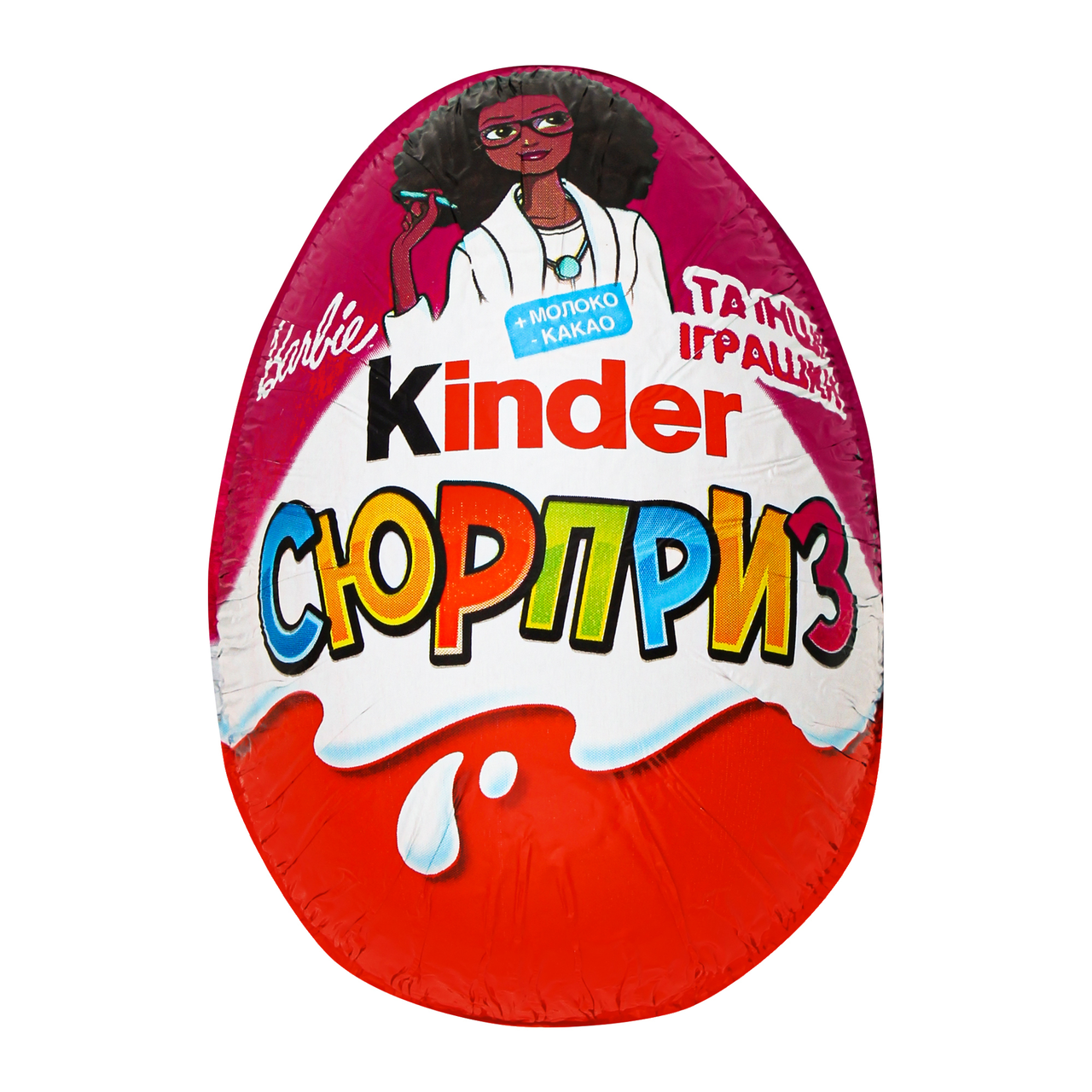Яйцо Kinder Surprise из молочного шоколада и игрушкой 20г купить онлайн ...