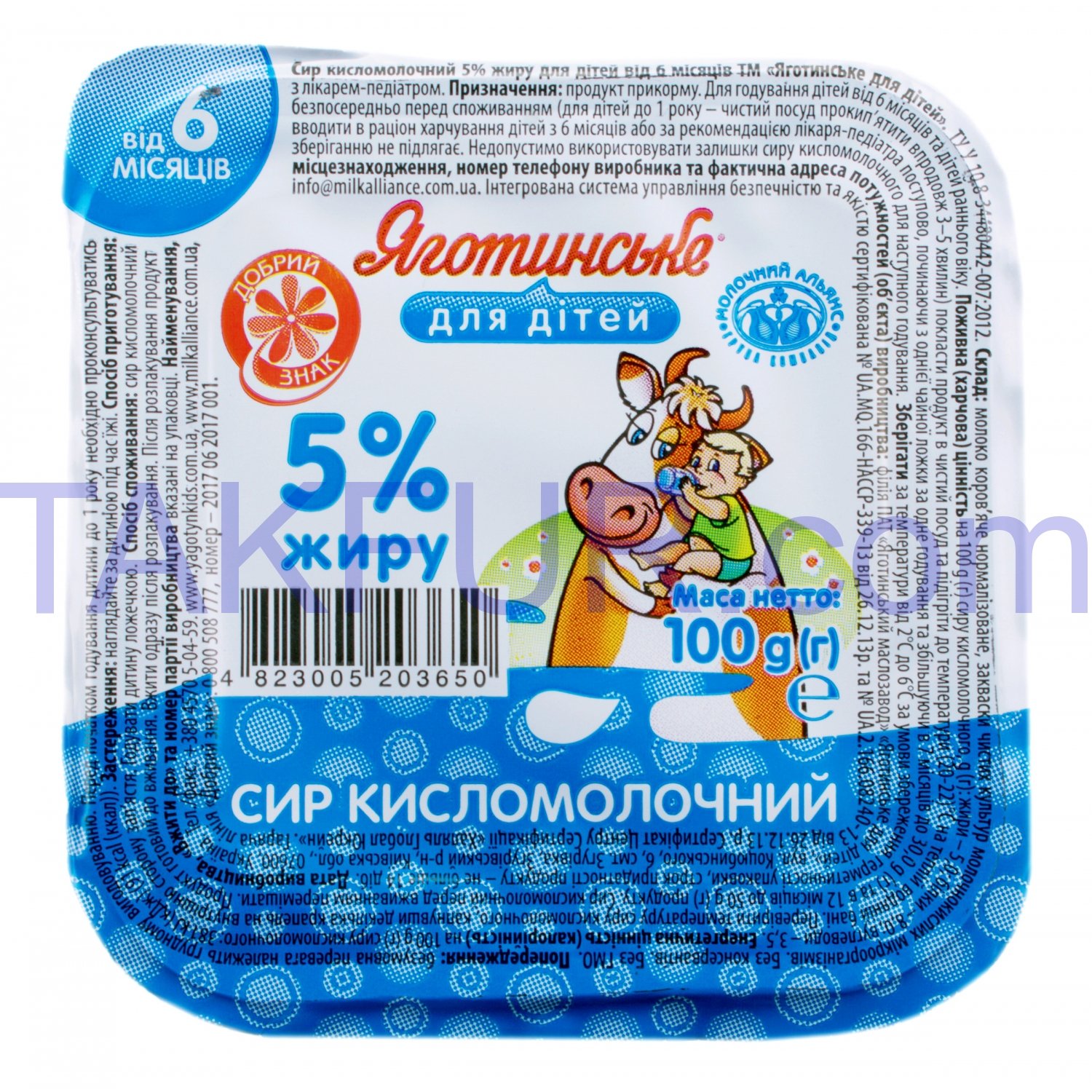 Творог Яготинське для дітей от 6 мес 5% 100г купить онлайн с доставкой ...