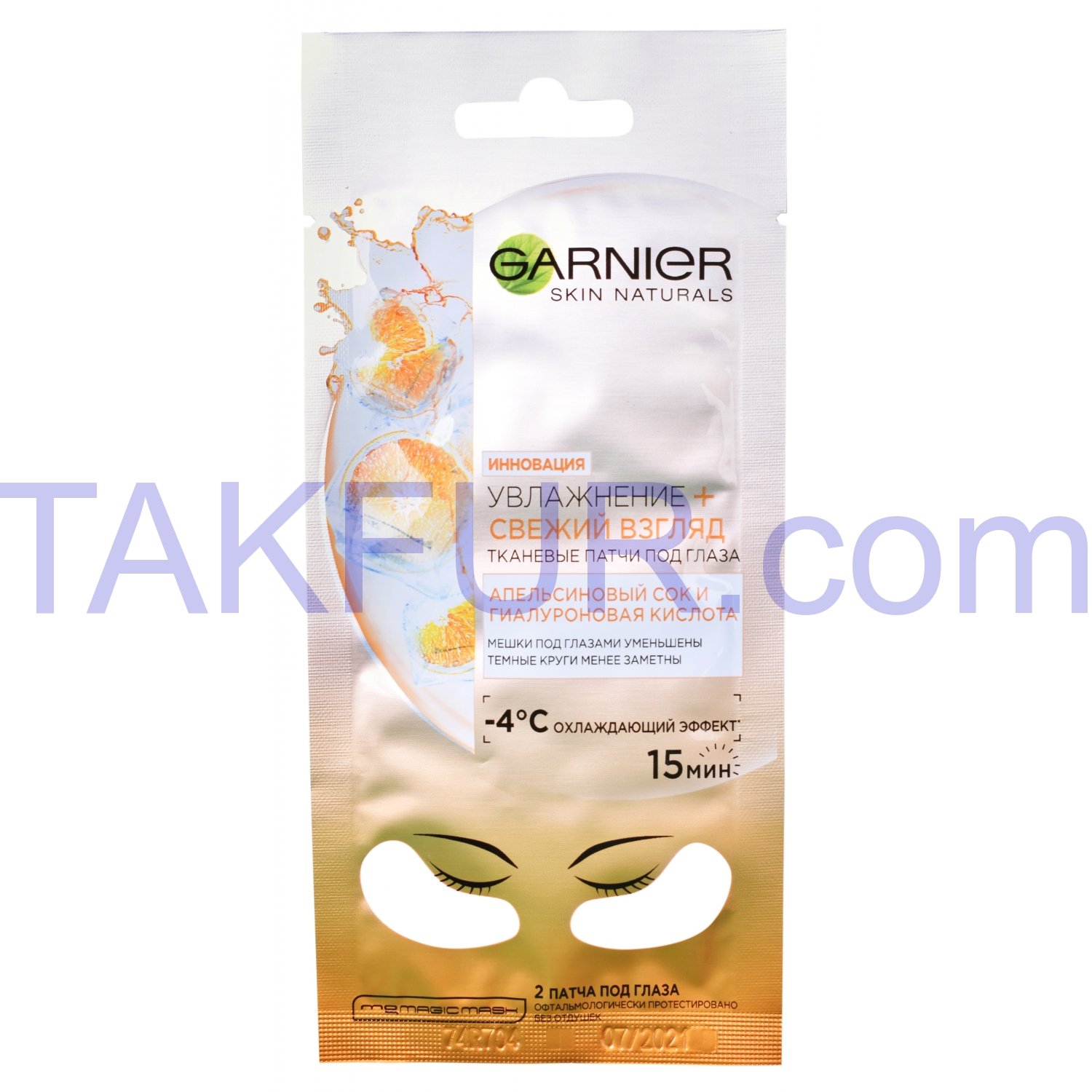 Патчи под глаза Garnier Skin Naturals Увлажн+свеж взгляд 6г купить ...