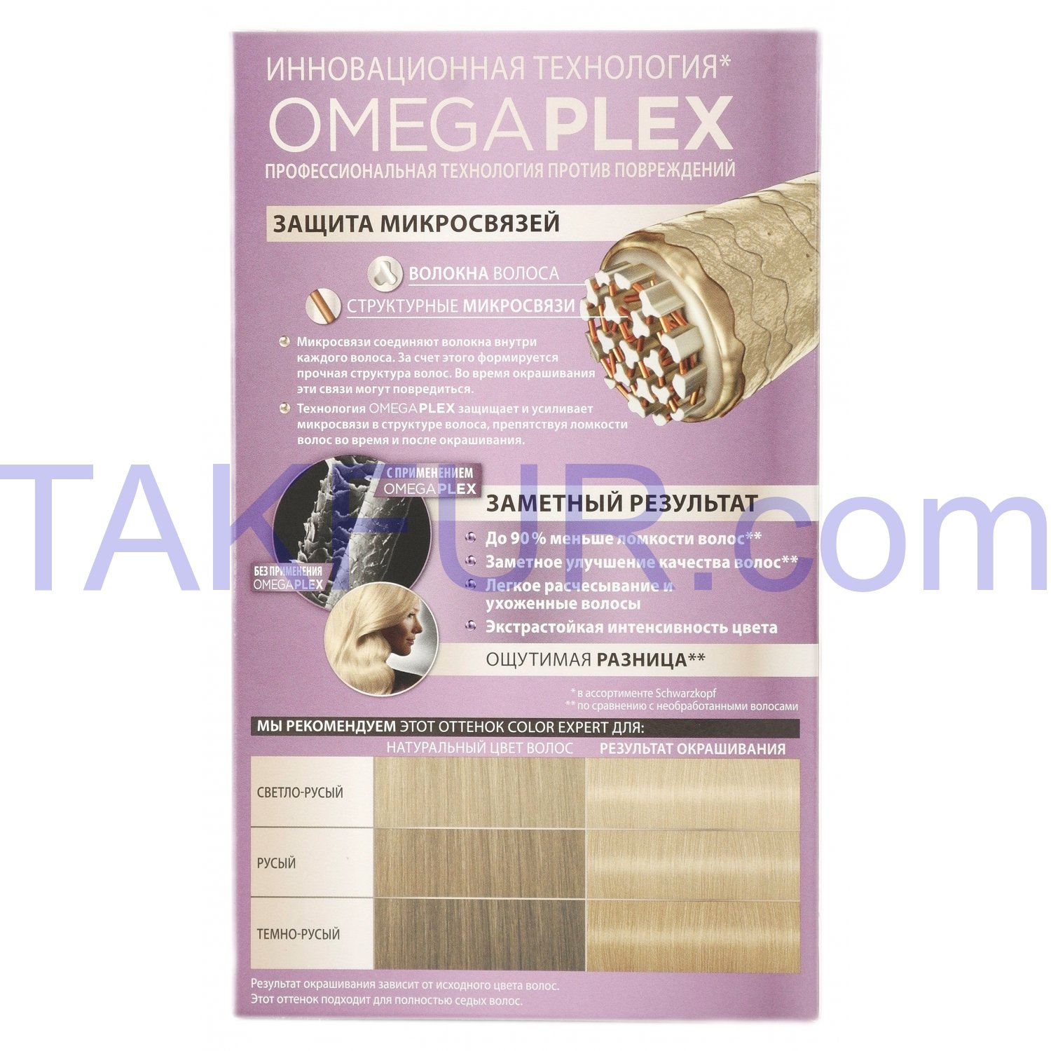 Крем-краска для волос Color Expert 10-21 Жемчужный блонд 1шт купить ...