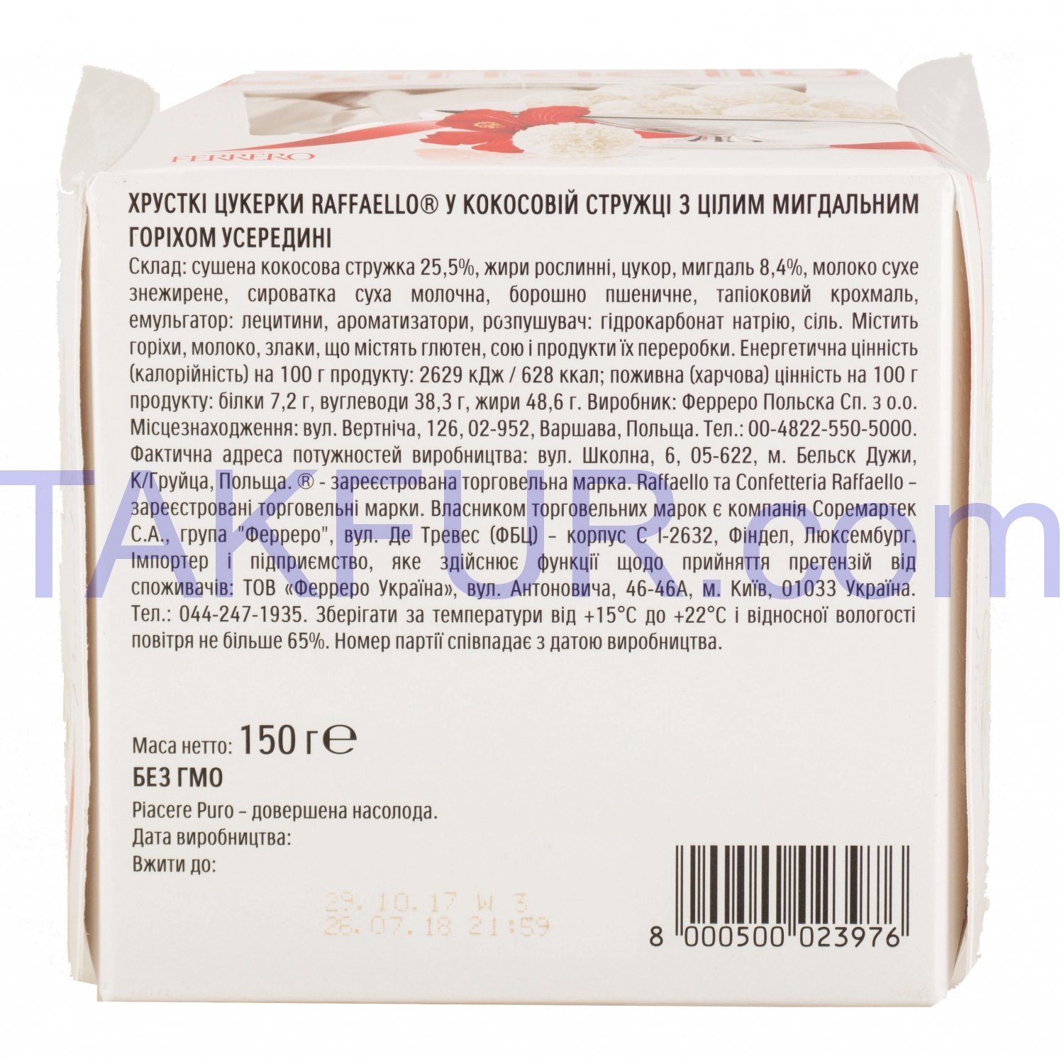 Конфеты Raffaello в кокосовой стружке с минд орехом 150г купить онлайн ...