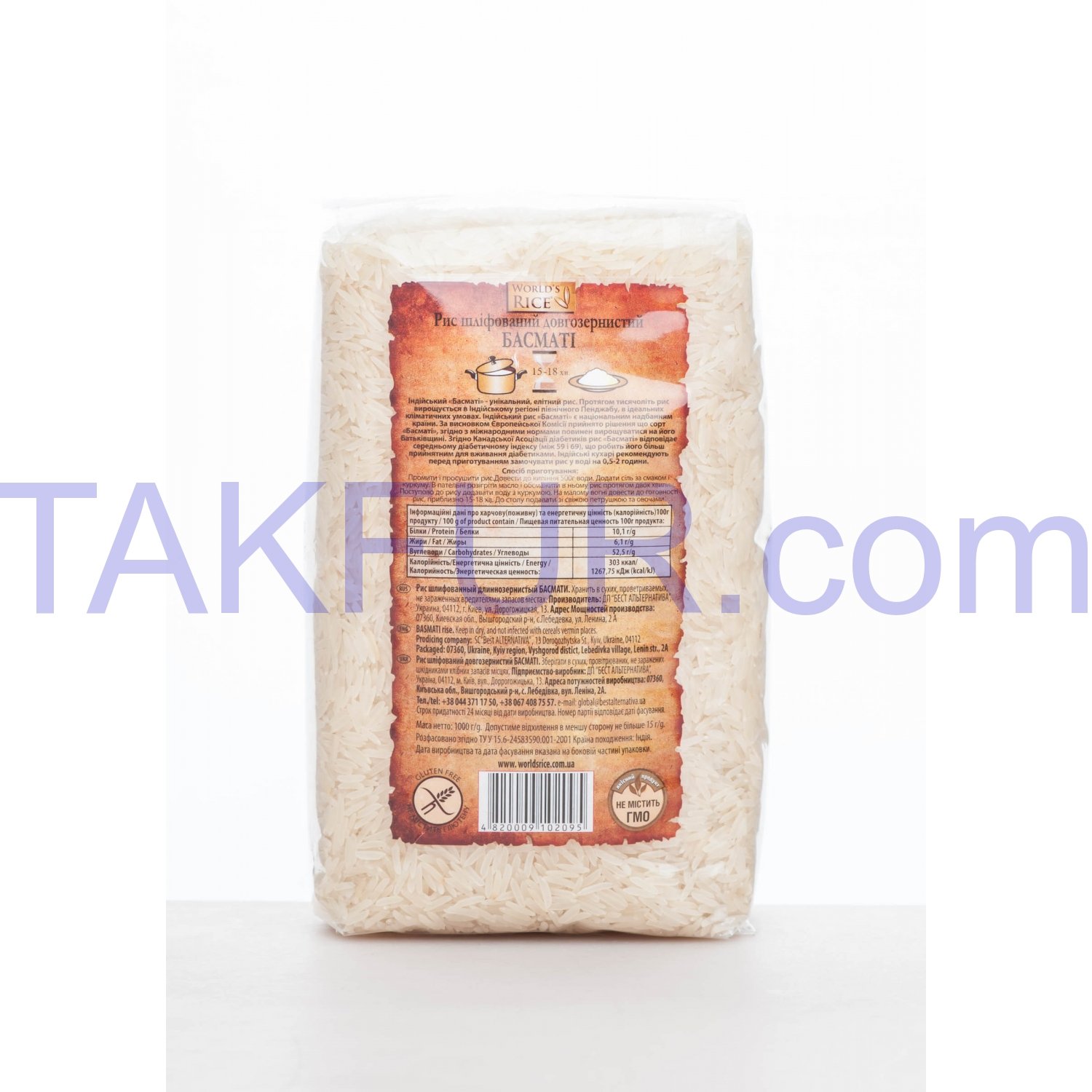 Рис басмати Индия World's Rice 1кг купить онлайн с доставкой в офис или ...