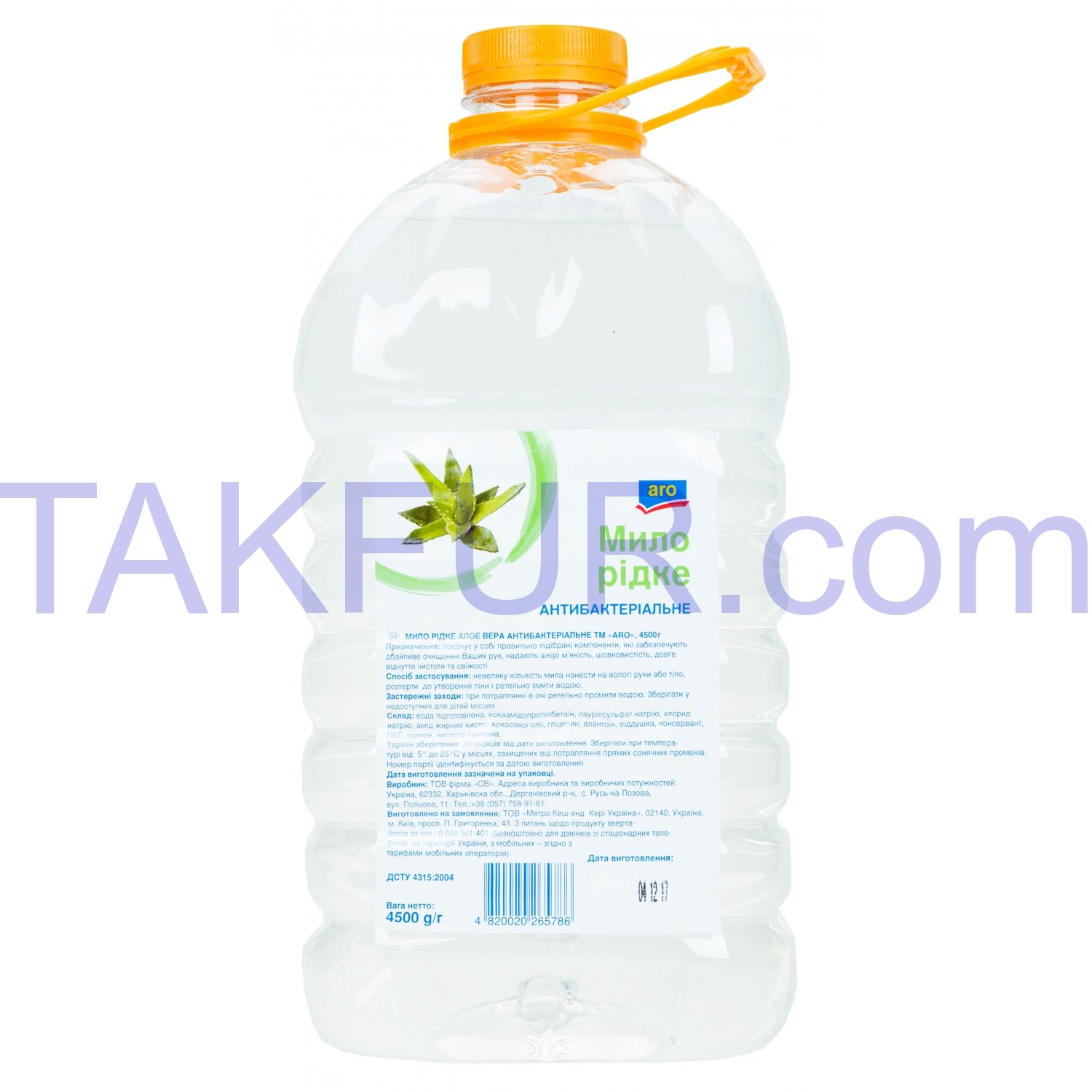 Мыло жидкое Aro Алоэ Вера антибактериальное 4500г купить онлайн с ...