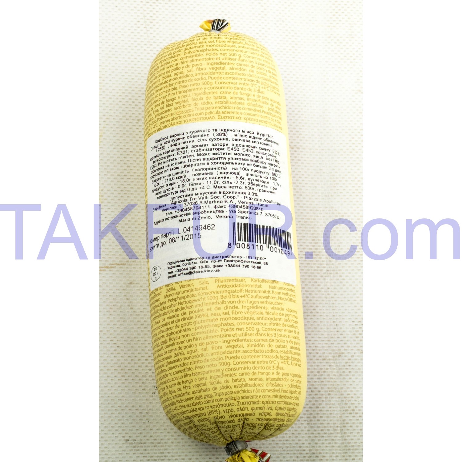 Колбаса Wudy Pop вареная 500г купить онлайн с доставкой в офис или на ...