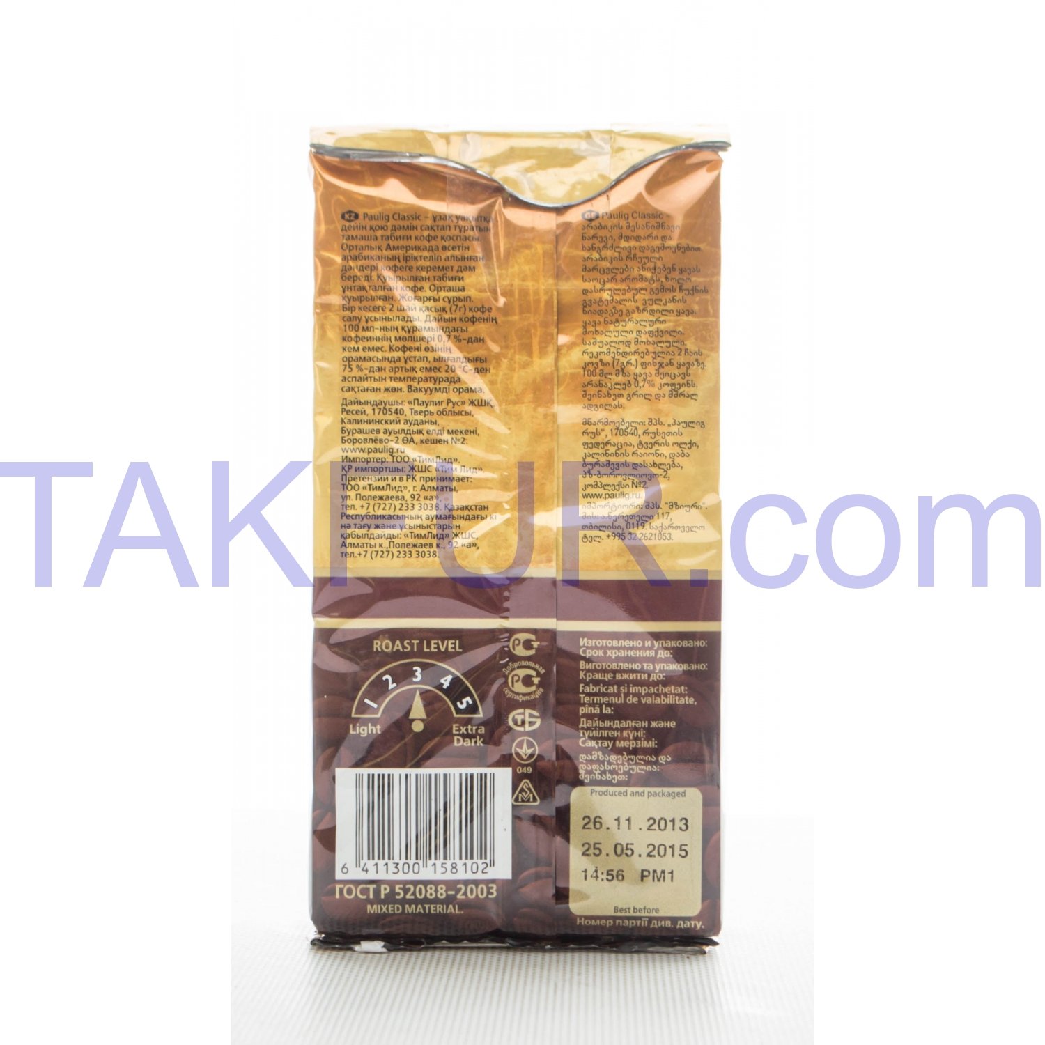 Кофе Paulig Classic молотый 250г купить онлайн с доставкой в офис или ...