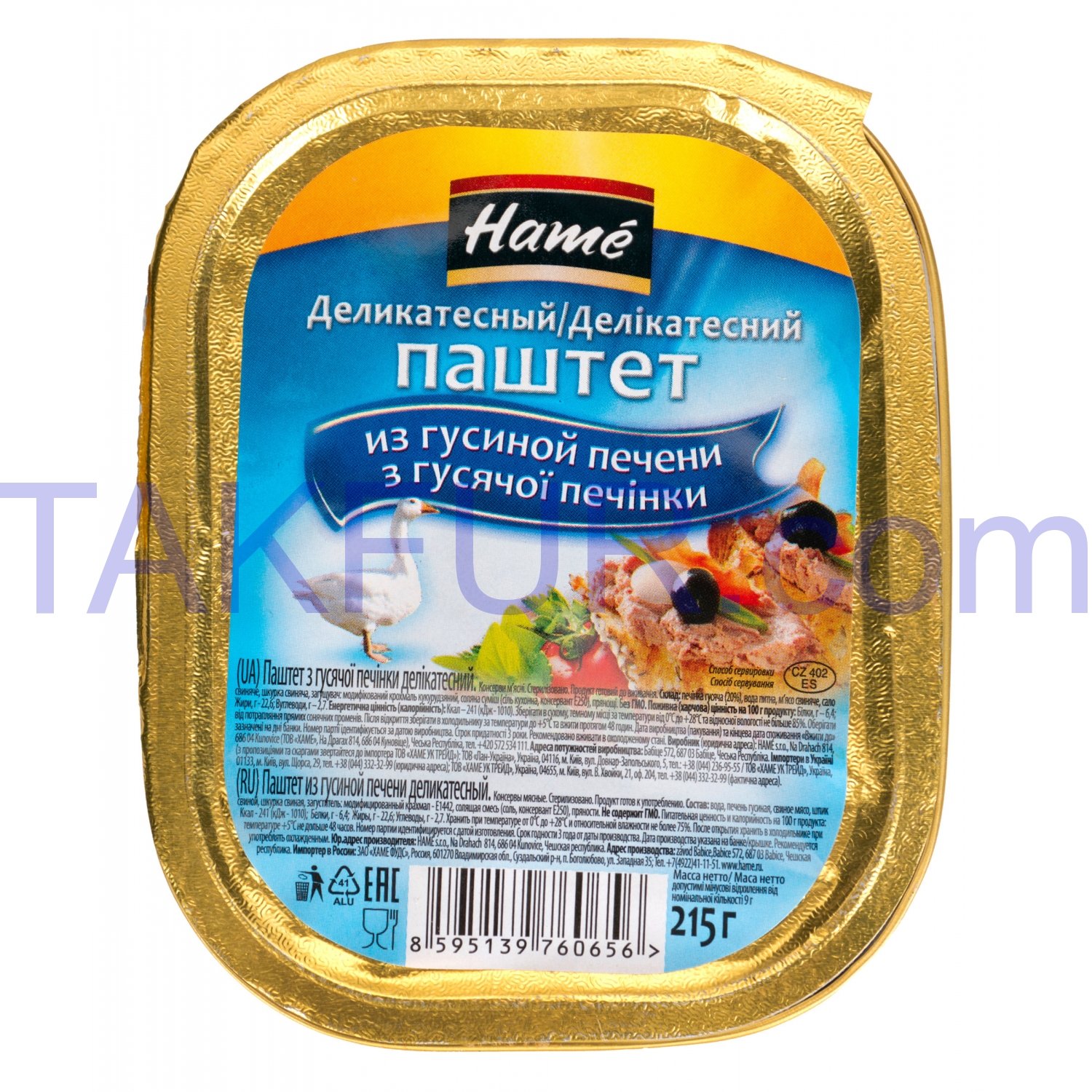 HAME ПАШТЕТ З ГУС.ПЕЧ. ДЕЛ. 21 купить онлайн с доставкой в офис или на ...