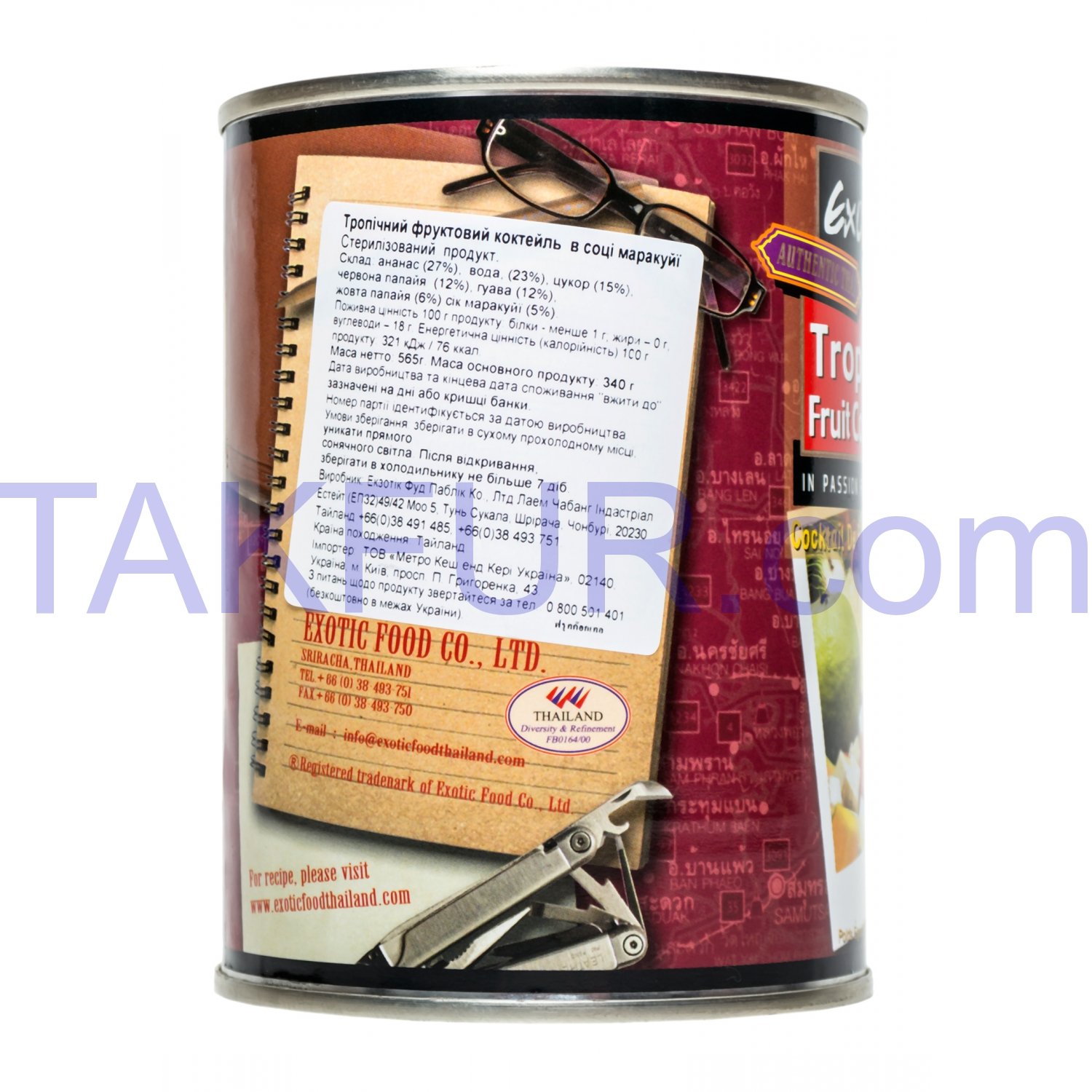 EX.FOOD ТРОП.КОКТ МАРАК 0,56Л купить онлайн с доставкой в офис или на ...