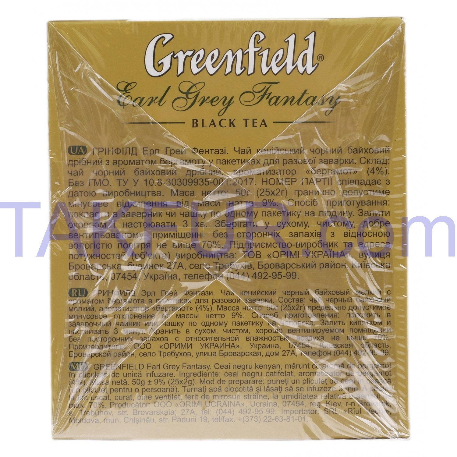 Чай Greenfield Earl Grey Fantasy черный мелкий 2г*25шт 50г купить ...