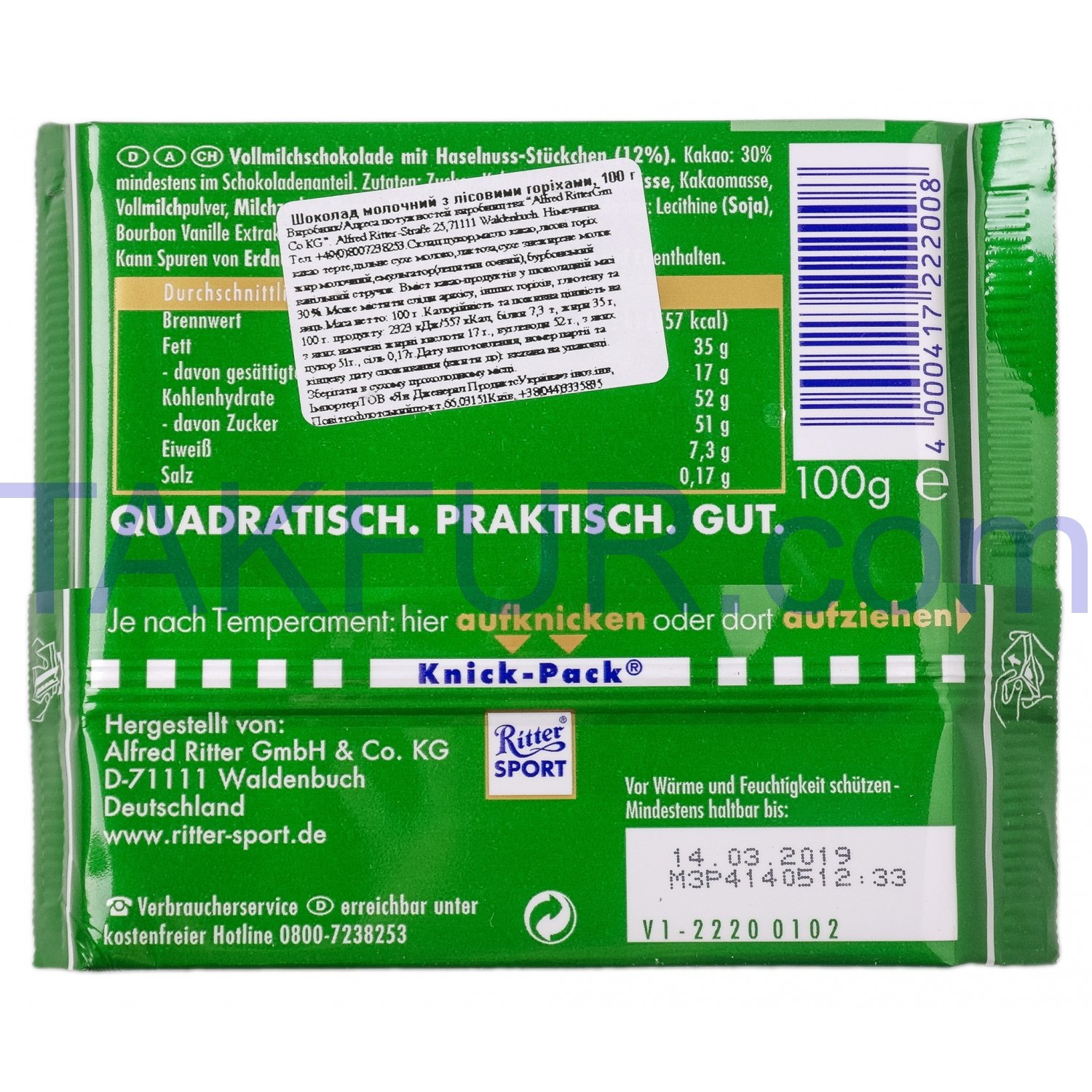 Шоколад Ritter Sport с лесными орехами молочный 100г купить онлайн с ...