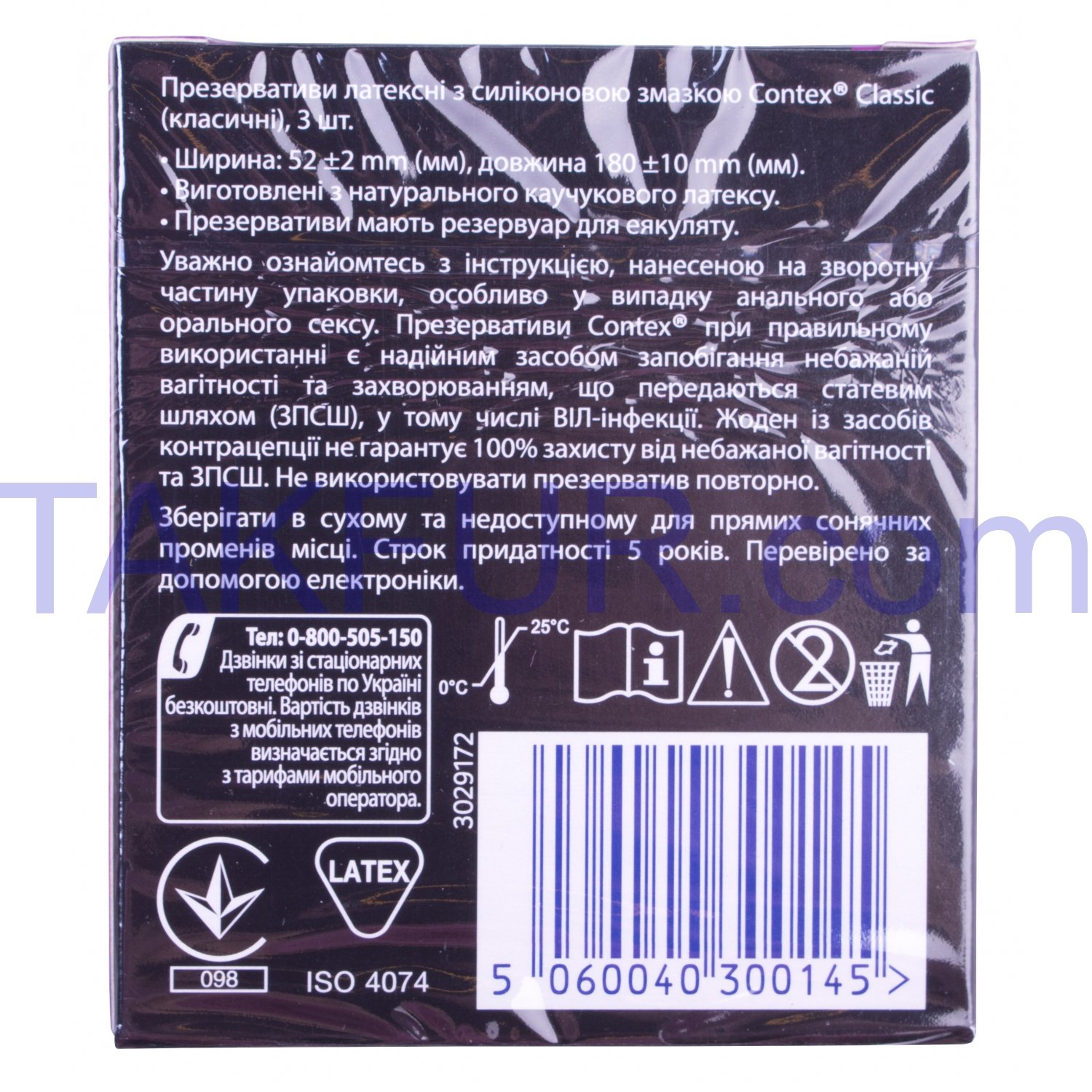 Contex ПРЕЗЕРВАТИВИ №3 Classic купить онлайн с доставкой в офис или на