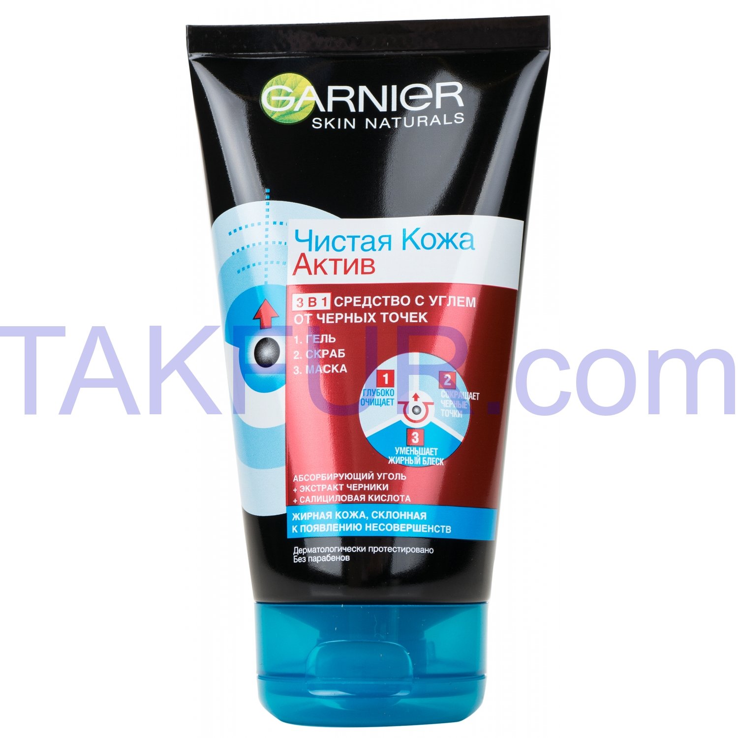 Cредство Garnier Skin Naturals Чистая кожа Актив 3в1 150мл купить ...