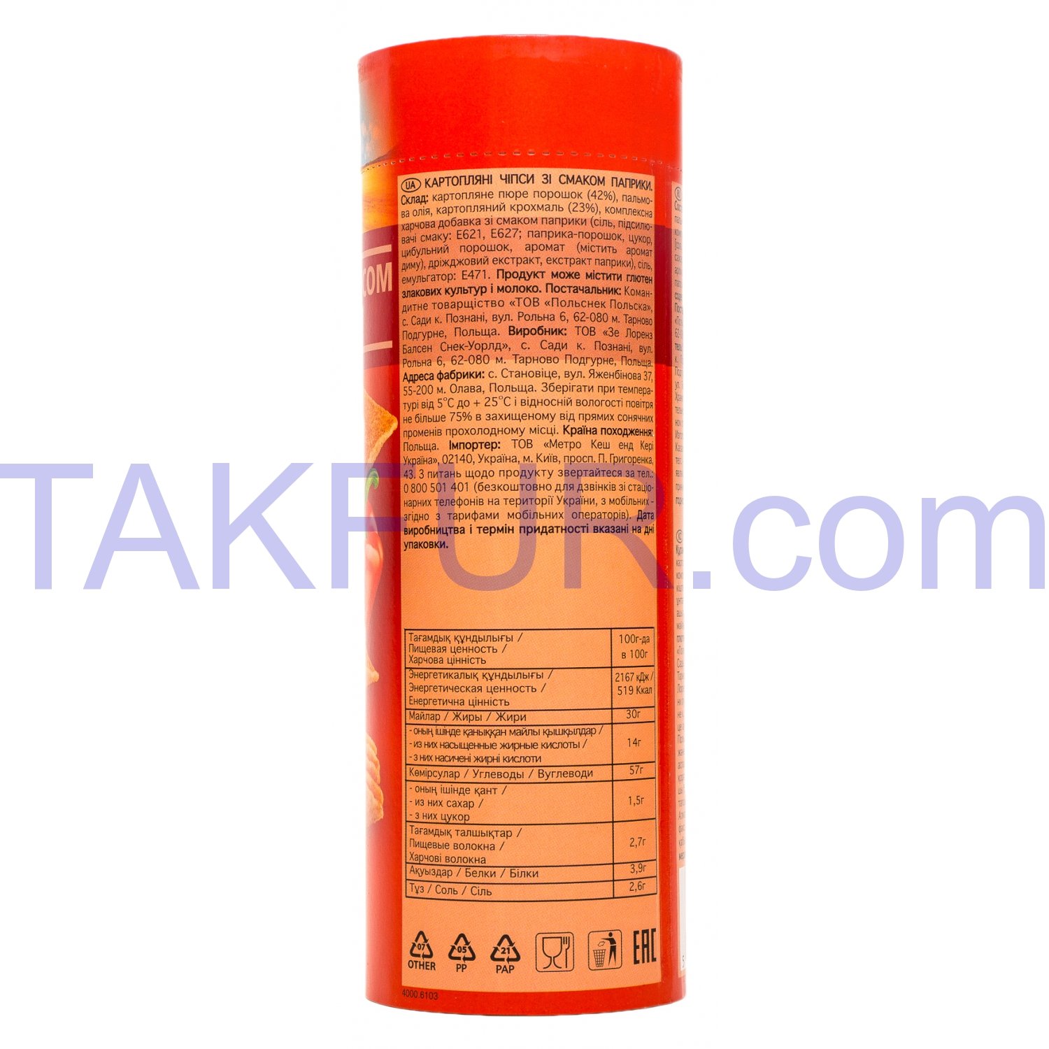 Чипсы Fine Life картофельные со вкусом паприки 100г купить онлайн с ...