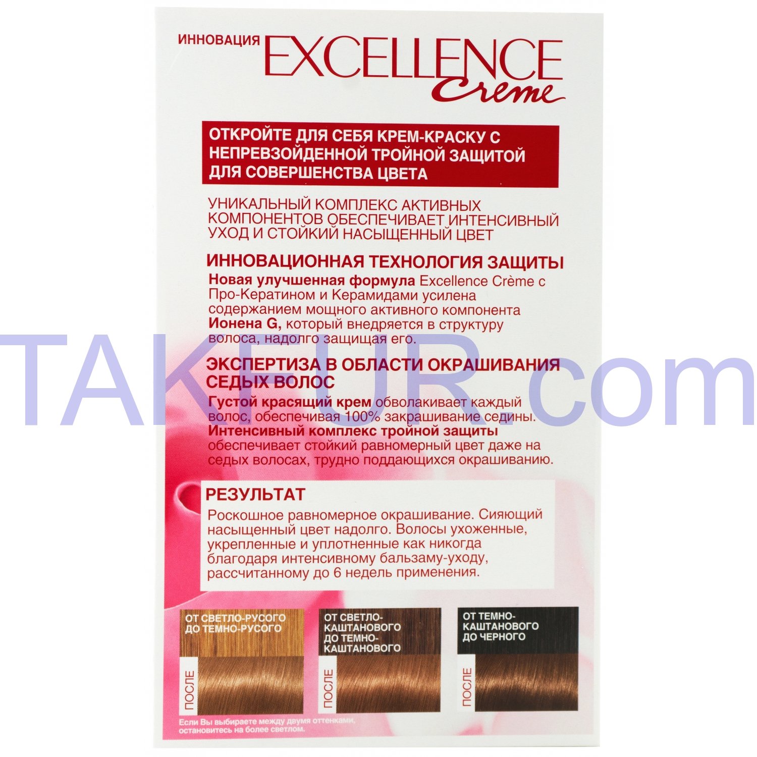 Крем-краска L`Oreal Paris Excellence Creme 7.1 Рус пепел 1шт купить ...
