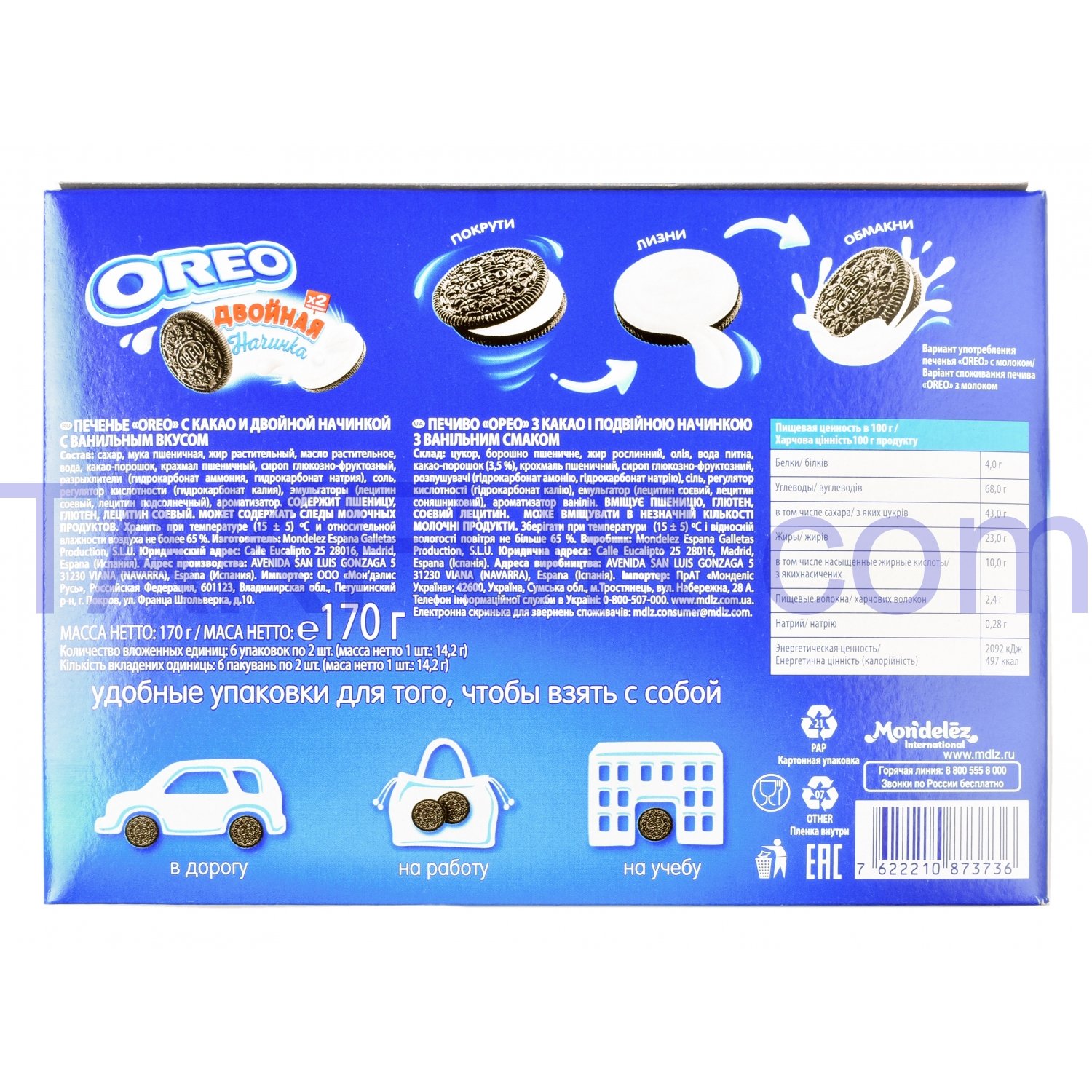 Печенье Oreo с какао и двойной начин с ванильным вкусом 170г купить ...