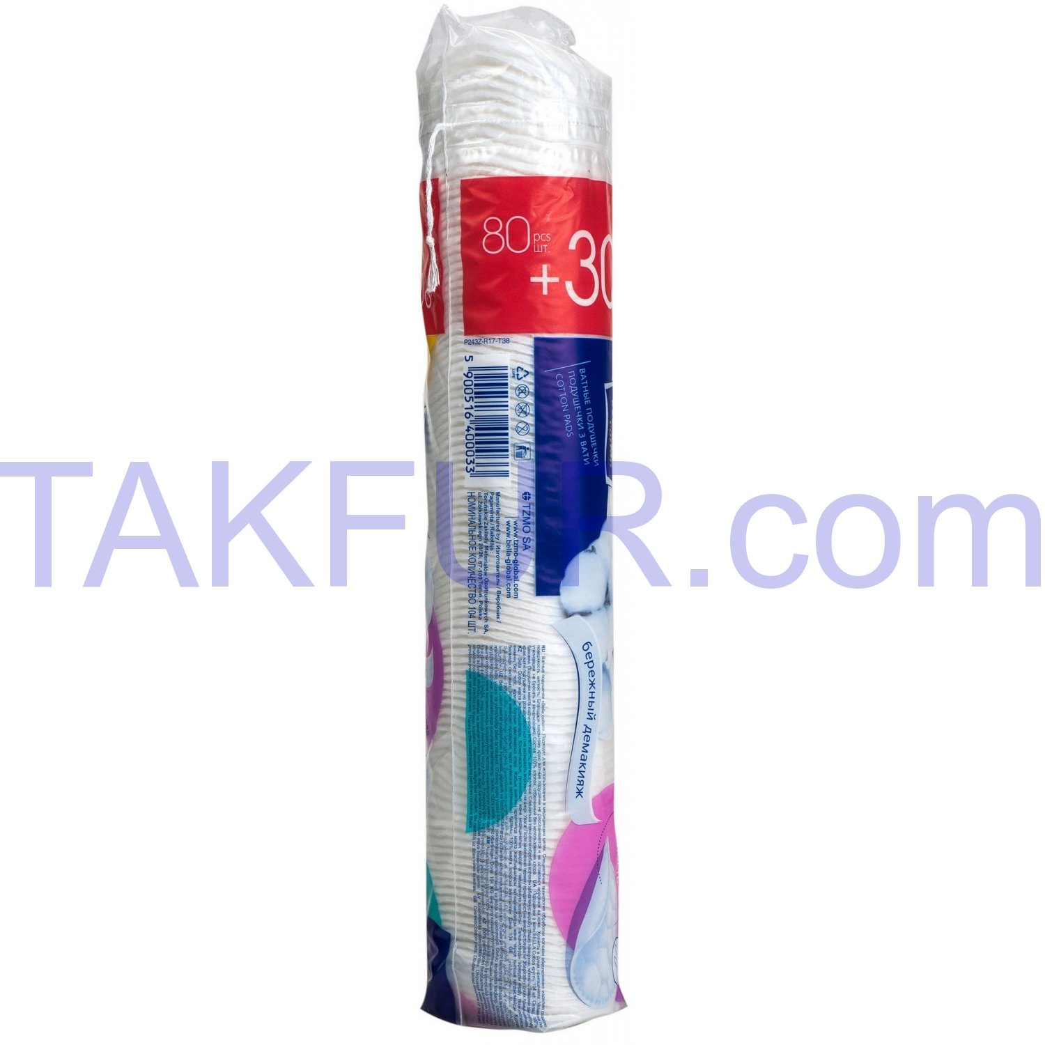 Диски ватные Bella Cotton круглые 104шт/уп купить онлайн с доставкой в ...