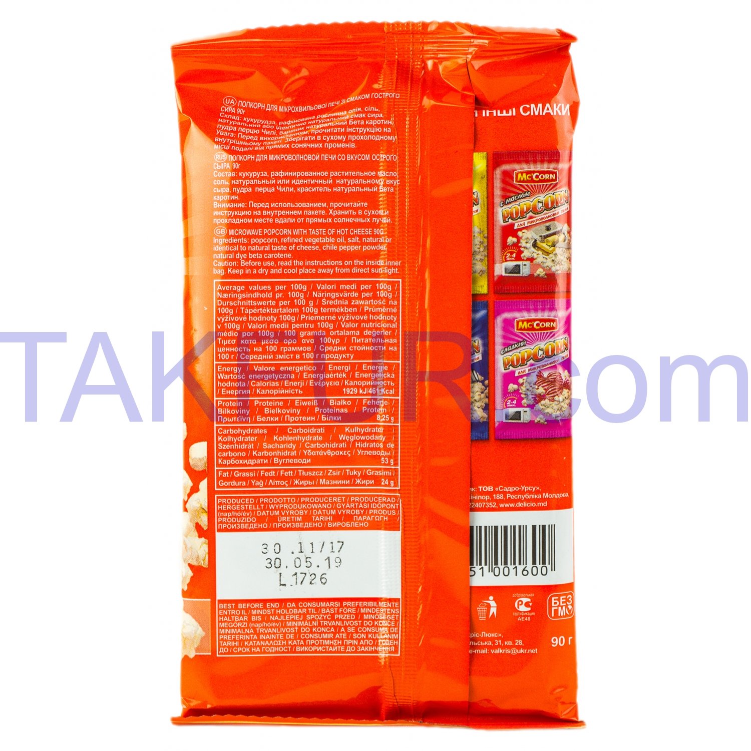MC'CORN ПОПКОРН ГОСТРИЙ СИР 90 купить онлайн с доставкой в офис или на ...