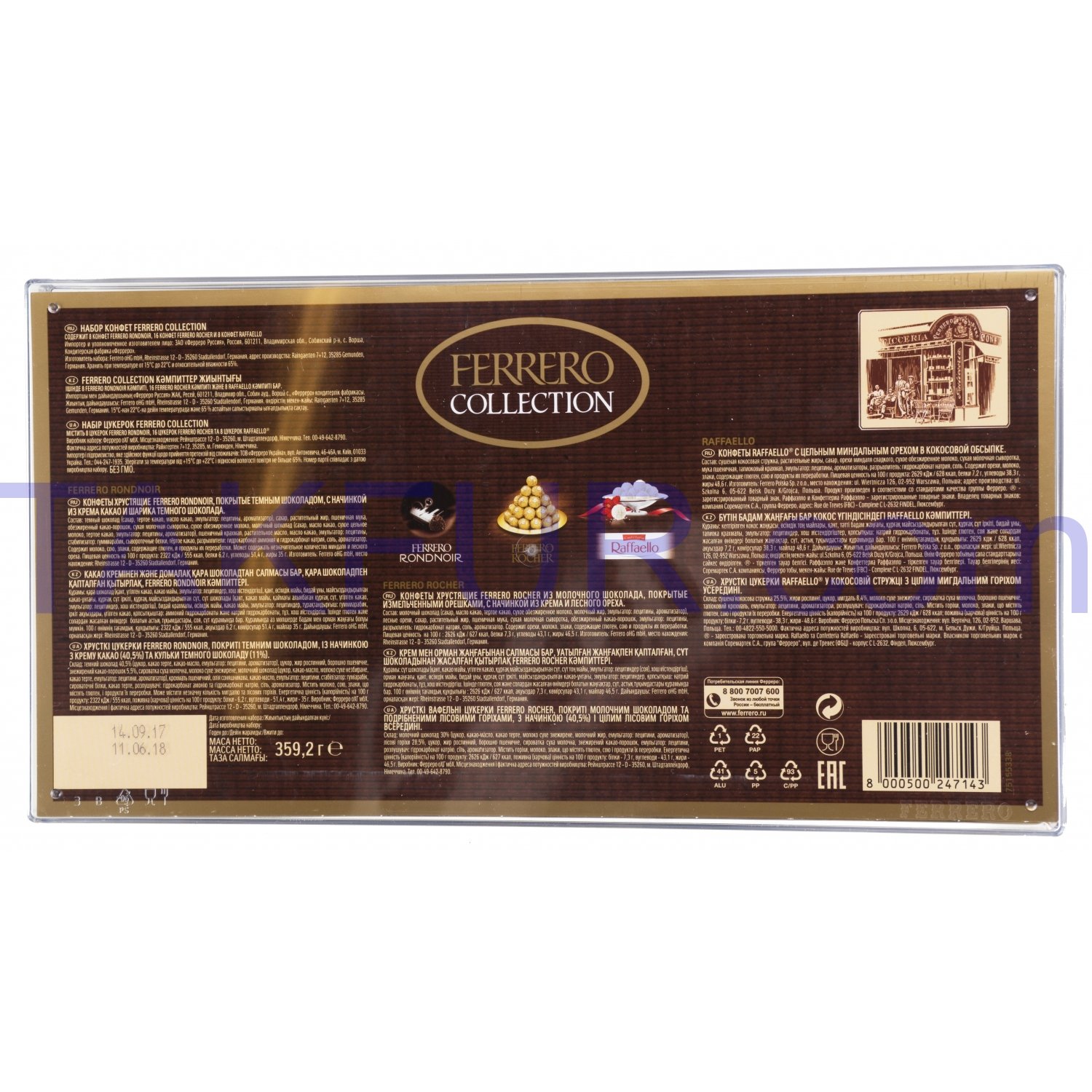 Набор конфет Ferrero Collection 359,2г купить онлайн с доставкой в офис ...