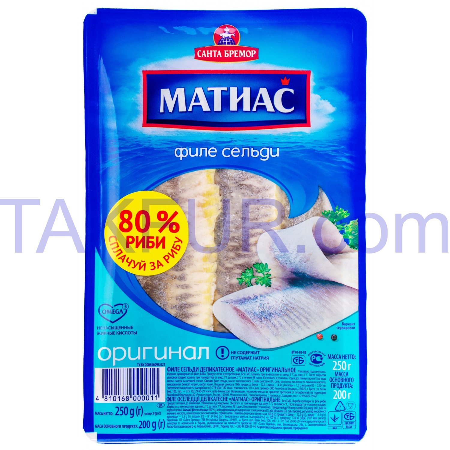 Сельдь Матиас Оригинал филе в масле слабосоленая 250г купить онлайн с ...
