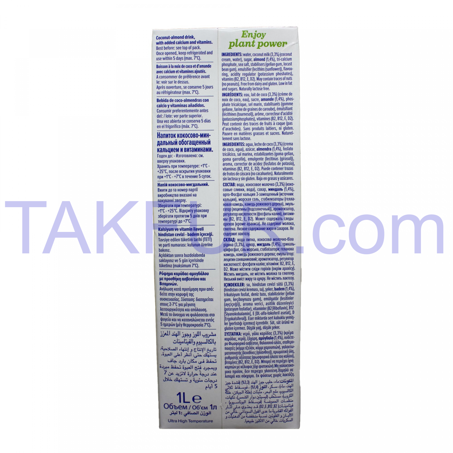 Напиток кокосово-миндальный Alpro 1л купить онлайн с доставкой в офис ...