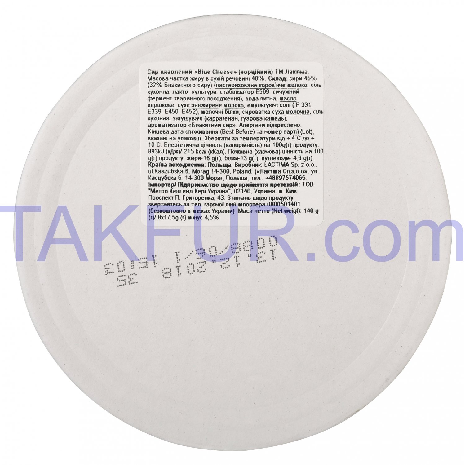Сыр Lactima Blue Cheese плавл порцион 40% 17,5г*8шт 140г купить онлайн ...